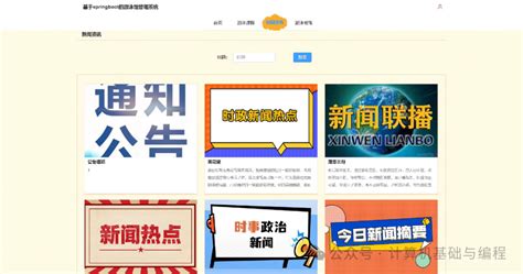 基于springbootvue3的游泳馆管理系统设计与实现毕业论文开题报告任务书指导搭建视频 Csdn博客