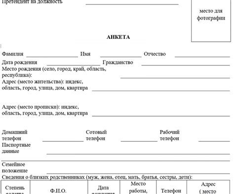 Резюме таблица для заполнения