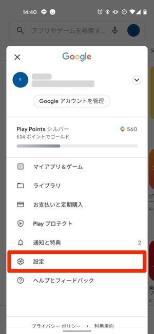 Androidでアプリosの自動アップデート（更新）をオフにする方法 アプリオ