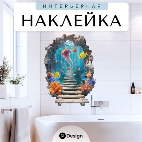 интерьерная наклейка на стену для декора в ванную купить c доставкой на ...