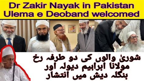 Pakistan K Akabreen Ki Dhuri Policy Bangladesh Main Inteshar Shura