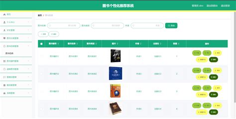 有源码JAVA图书预约推荐系统 SpringBoot VUE 前后端分离 qq 博客园