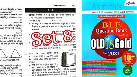 class 8 math model question 2081 | class 8 ble math question solve 2081 | mind your choices ...