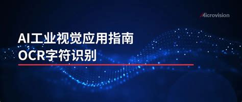 字符检测专题第一期：ocr技术工业应用浅谈 装配行业ocr识别 csdn博客