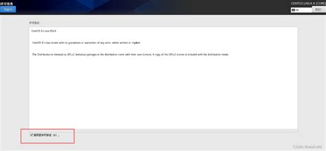 Centos 8下载安装教程centos 8 安装包 Csdn博客