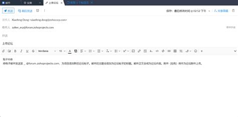 邮箱协作 工作任务邮件 项目管理软件 Zoho Projects 邮箱协作 工作任务邮件 项目管理软件 Zoho Projects