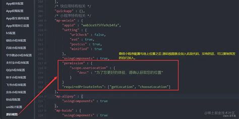 【uniapp小程序实战】—— 使用腾讯地图获取定位我正在参加「掘金·启航计划」 本篇文章分享一下我在实际开发小程序时遇 掘金