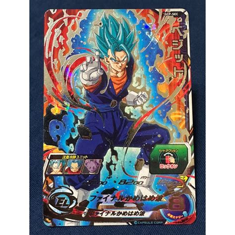 七龍珠英雄 活動寶箱限定 四星卡 達洛特 Gcp Sec 二手微損 白點 白邊 蝦皮購物