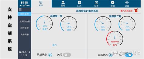 温湿度检测系统设计方案 知乎