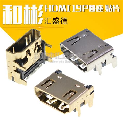 Hdmi 19p母座 A型贴片 Smt插座高清接口连接器笔记本（10个） 虎窝淘