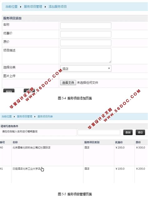 基于安卓android掌上同城网络营销系统app的设计与实现 mysql 含录像 java 56设计资料网