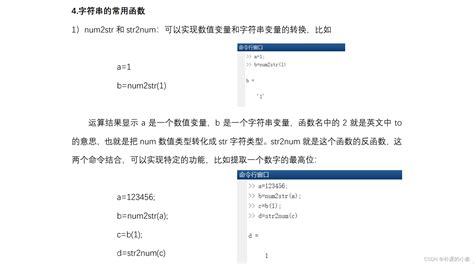 MATLAB常用的系统自带函数数值变量 CSDN博客