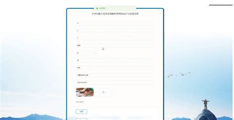 计算机毕业设计java大学生勤工俭学咨询服务系统的设计与实现 基于java的大学生勤工俭学信息服务平台的设计与开发 Java语言实现的大学生