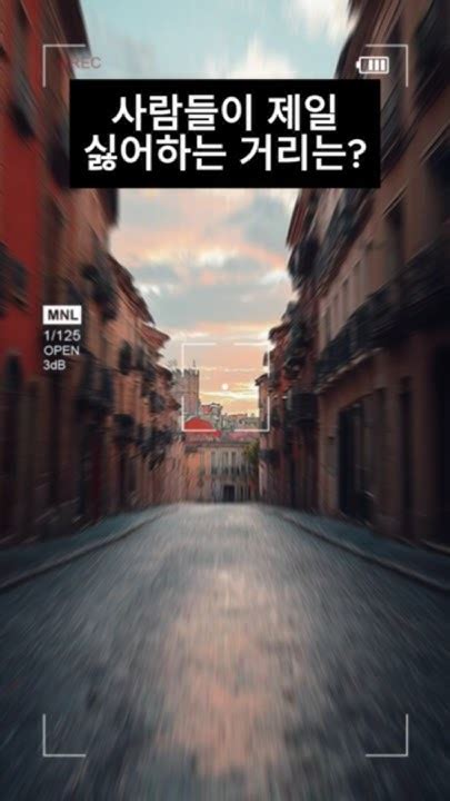 사람들이 제일 싫어하는 거리는넌센스퀴즈를 풀어보세요넌센스퀴즈 Ai 아재개그 아재개그모음 개그배틀 언어유희 메모리 말장난 웃긴영상 챗gpt 인공지능