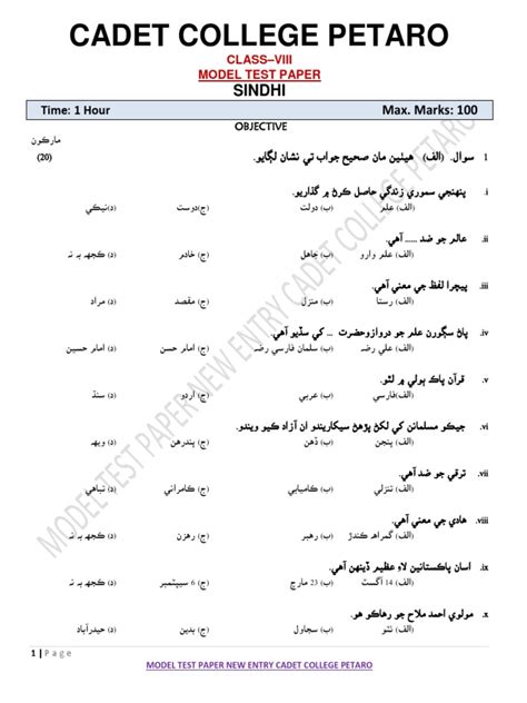 Sindhi Test Paper Viii Pdf