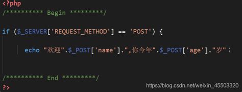 Php语言之表单基础——educoder答案第1关表单验证 安全的资料填写 Csdn博客