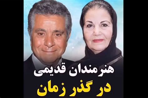 تصویری از جوانی و پیری بازیگران پرطرفدار ایران؛ تغییرات شگفت‌انگیز