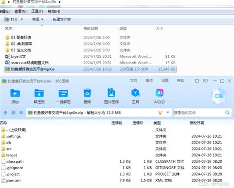 Javavue计算机毕设钓鱼爱好者交流平台【源码开题论文程序】 Csdn博客