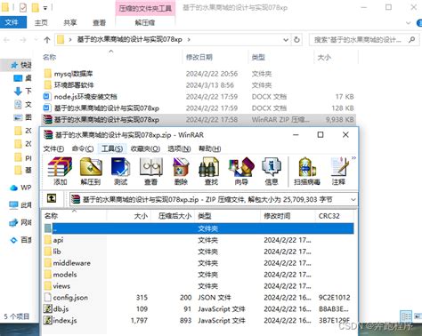 Nodejs毕业设计基于的水果商城的设计与实现（express附源码） Csdn博客