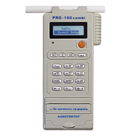 Алкотектор PRO-100 combi (про сто комби)