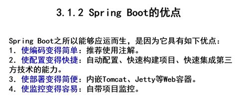 spring bootspring boot简介 小白龙白龙马 博客园