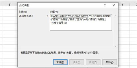If函数嵌套lookup再嵌套find数组函数实例360新知