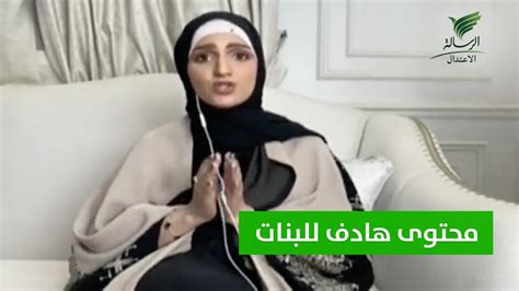 فتاة سعودية تنافس بالمحتوى الثقافي المحافظ سارة الزهراني ضيفة تواصل