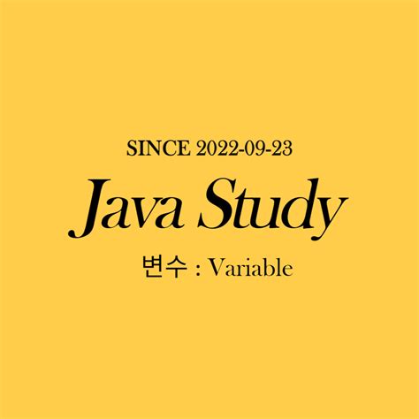 Java 변수 Variable