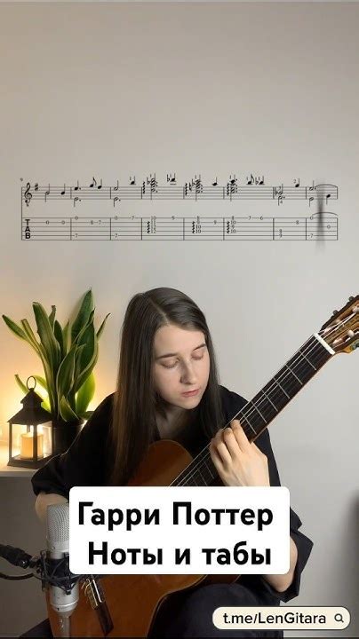 Hedwigs Theme музыка из Гарри Поттера на гитаре ноты и табы гитара гаррипоттер Harrypotter