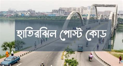 Ramna Postal Code রমনার পোস্ট কোড Zip Code Dhaka City