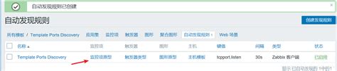 Zabbix 实现批量监控端口状态 批量监控无固定端口的进程服务状态zabbix不监控指定网口 Csdn博客 Zabbix 实现批量监控端口状态 批量监控无固定端口的进程服务状态zabbix不监控指定网口 Csdn博客