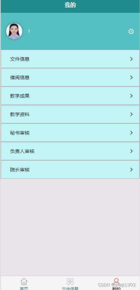 【附源码】计算机毕业设计python安卓高校教学档案管理appw050z（源码 程序 lw 调试部署） csdn博客