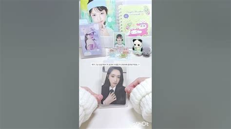 초록and하늘계 리뉴얼💚🩵 댤잉 아이브 Ive 포용계 포포계 포장계 포카계 포카포장계 안유진 장원영 이서 이현서 김지원 리즈 레이 김가을 떡상기원