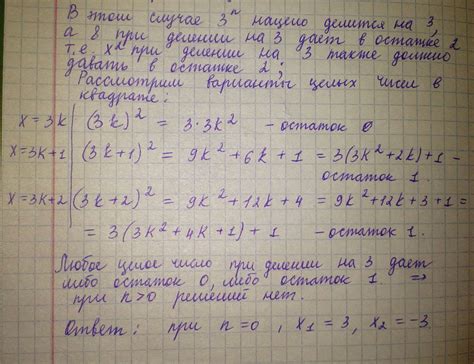 Решите в целых числах уравнение 3 N 8 X 2