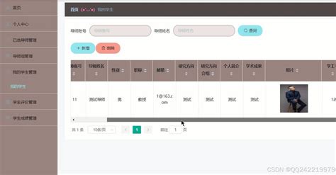 计算机毕业设计django flask导师双选指导系统python vue 导师选择系统的python代码 csdn博客