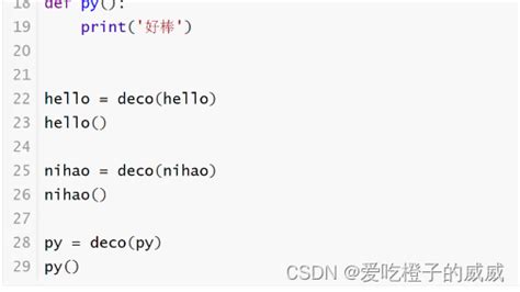 Python函数详解:模块化、递归与装饰器 Csdn博客 Python函数详解:模块化、递归与装饰器 Csdn博客