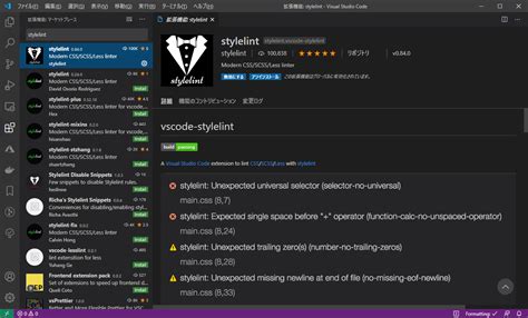 Visual Studio Code オススメ拡張機能 Webエンジニア向け