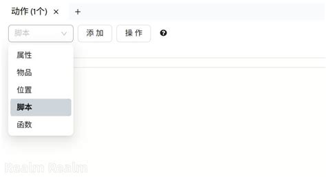 什么是 JavaScript Realm 领域手册 Realm