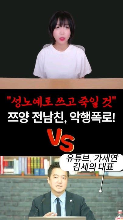 성노예로 쓰고 죽일 것 쯔양 전남친 악행 폭로 Youtube