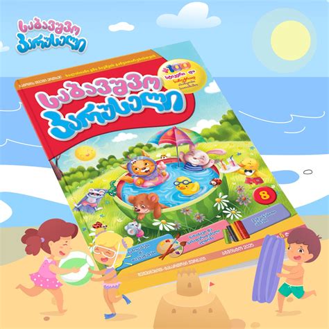 საბავშვო კარუსელი Added A New Photo საბავშვო კარუსელი