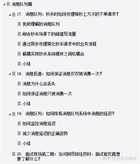 阿里巴巴最新“亿级并发系统架构设计”实战技术小册，限时开源！ 阿里亿级高并发系统设计 csdn博客