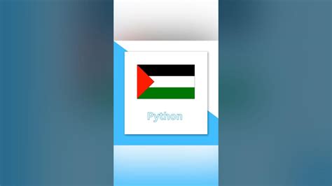 علم فلسطين بلغة البرمجة بايثون pythoncode coding codeprojects