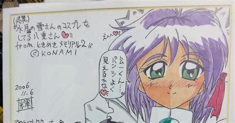 八重花桜梨 18禁pcゲー水月の雪さんのコスプレした八重花桜梨ちゃん♡ ロリー輝ひかる♡のイラスト Pixiv