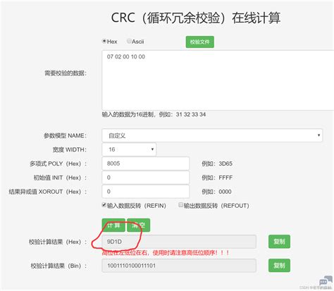 Stm32硬件crc的使用 Stm32团队 St意法半导体中文论坛