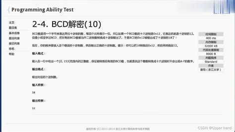 2 4 bcd解密 csdn博客
