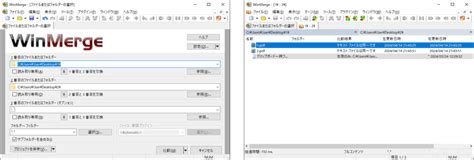 ファイル差分を一目で把握!diffツールで作業効率アップ ファイル差分を一目で把握!diffツールで作業効率アップ