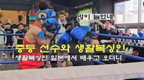 생활복싱인 일본에서 복싱 배우고 오더니 많이 늘었네 Boxing 권투 복싱 스파링 챔피언 제이나인 유산소운동 맨몸운동 복싱다이어트 복싱스파링 Youtube
