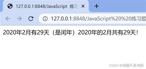 javascript实现输入年份月份，判断该月份是多少天的代码 js判断输入年份和月份的天数 csdn博客