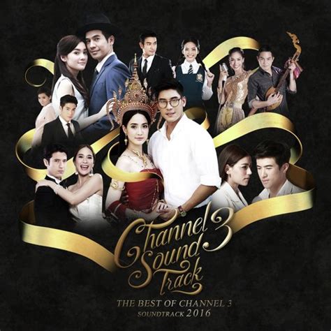 คำรักคำแรก เพลงประกอบละครซีรีส์ชุดแม่ของแผ่นดิน ประทีปรักแห่งใจ