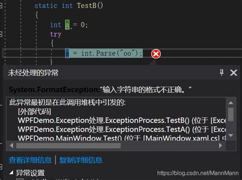 Net Try Catch语句运行的流程解析catch Exception Ex Messageboxshowexmessage Csdn博客